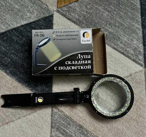 Лупа складная с подсветкой новая