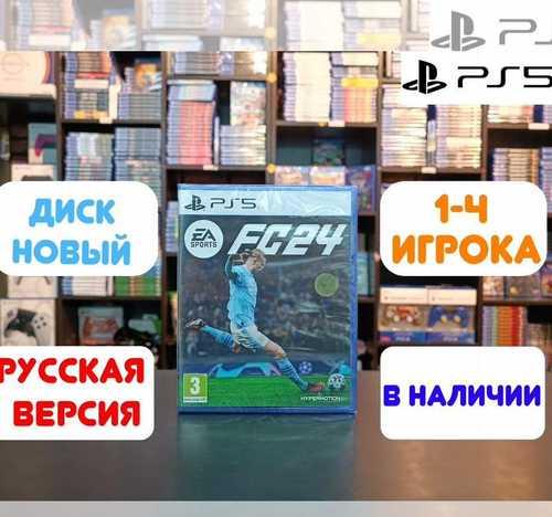 EA Sports FC 24 для PS5