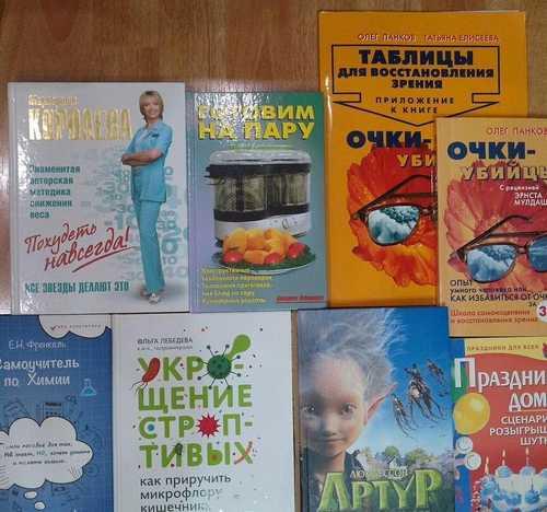 Книги разные