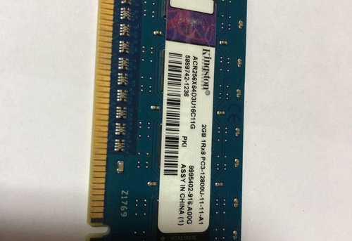 Озу ddr3