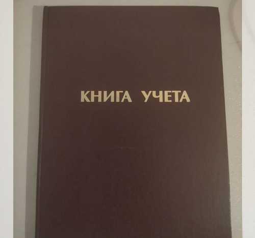 Книга учёта staff в клетку, 96 стр. Коричневая