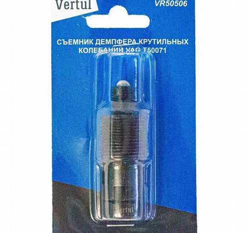 Съемник демпфера VAG T50071 Vertul VR50506