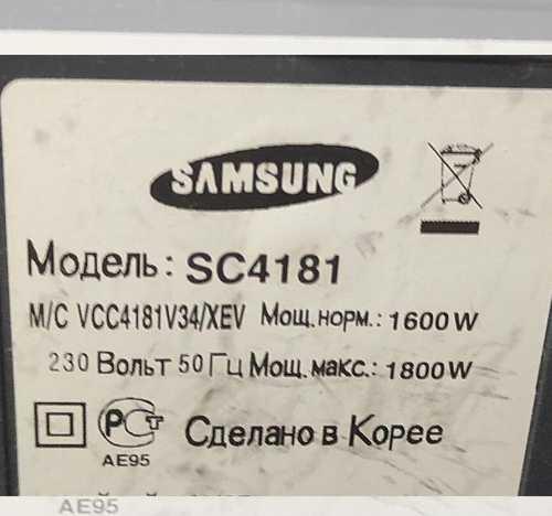 Пылесос Samsung SC4181