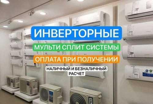 Кондиционер с установкой (доп опция)