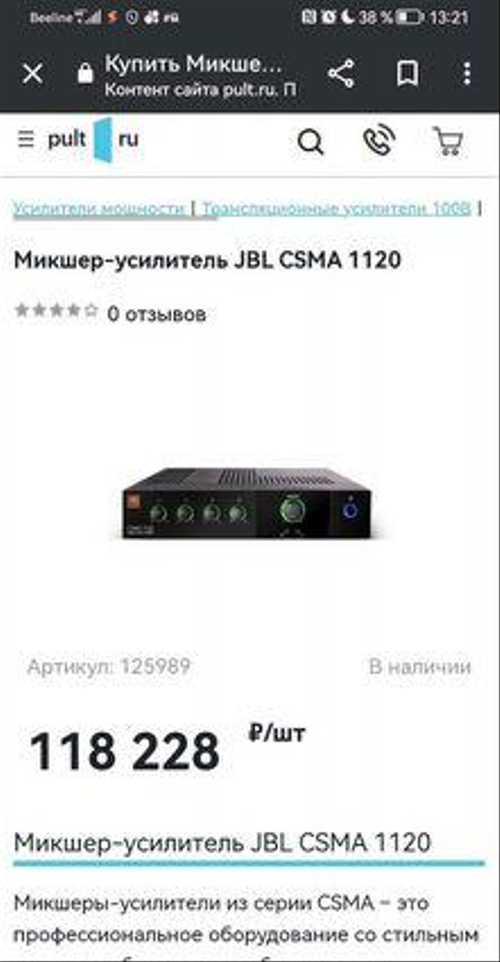 Комплект акустика JBL Pro Control 42C. JBL 40cst