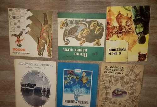 Детские книги СССР советские сказки
