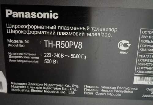 Широкоформатный плазменный телевизор panasonic