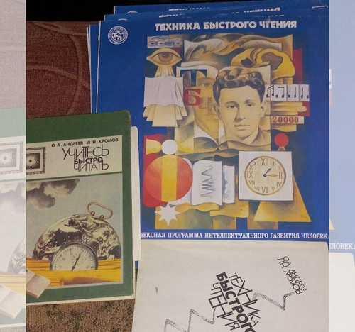 Техника быстрого чтения О.А.Андреев