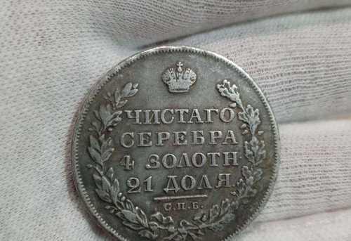 1 рубль 1831