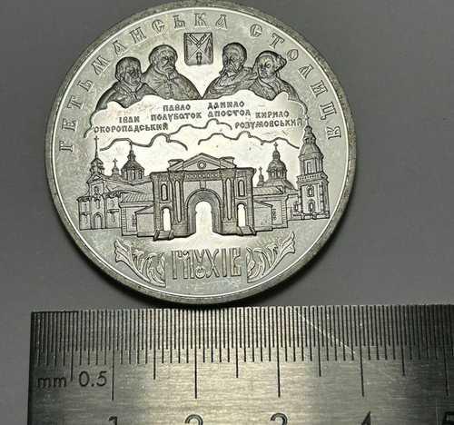 Монета 10 гривен серебро