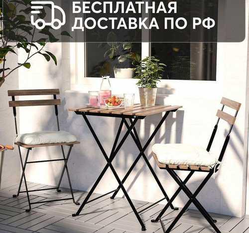 Стул садовый складной IKEA