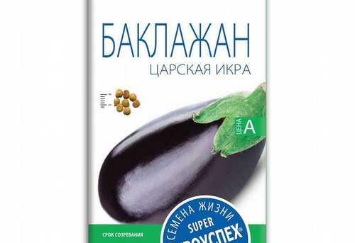 Агроуспех Баклажан царская икра 0.3г
