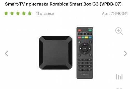 TV приставка rombica smart box G3 + hdmi кабель