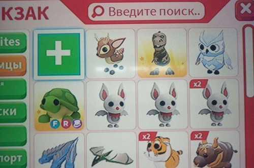 Петы,машины,зельки в адопт ми