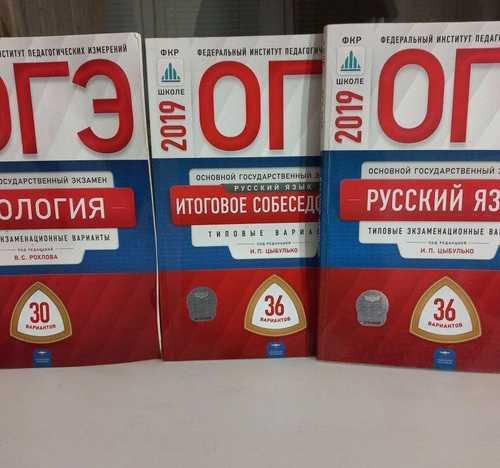 Сборник ОГЭ