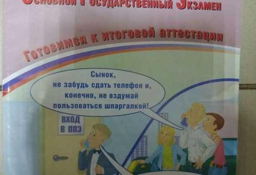 Биология огэ 2020