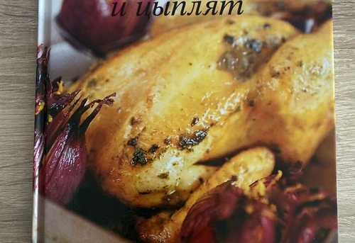 Кулинарная книга блюда из курицы