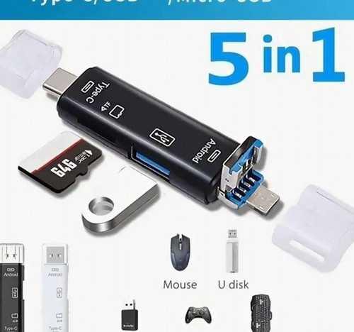 OTG Картридер (USB, Type-c, Micro Usb)