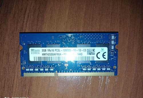 Оперативная память ddr3l