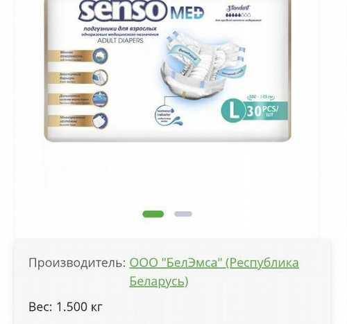 Памперсы для взрослых l