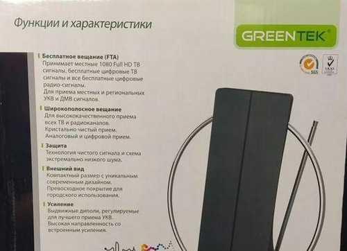 Комнатная антенна тв с усилителем greentek ANT-138