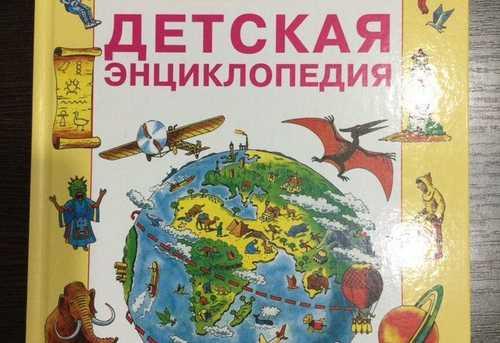 Детская энцеклопедия "Росмен"