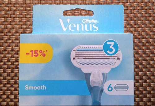 Gillette Venus Smooth 6 шт. кассеты Германия