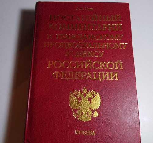 Постатейный комментарий к гражданскому кодексу РФ