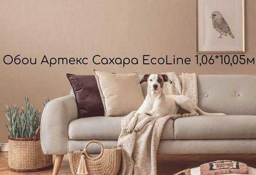 Обои Флизелиновые Артекс Сахара EcoLine 1,06*10,05