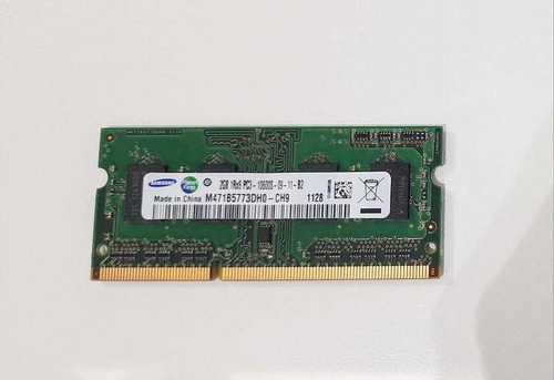 Оперативная память Samsung 2 Gb M471B5773DH0-CH9