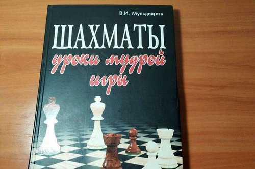 4 учебника по шахматам и другие