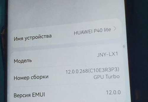 Дисплей jny-lx1 Huawei p40 lite брак