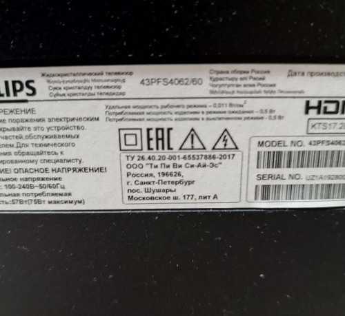 Неисправный Телевизор philips 43PFS4062/60