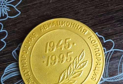 Медаль памятная 50 лет победы