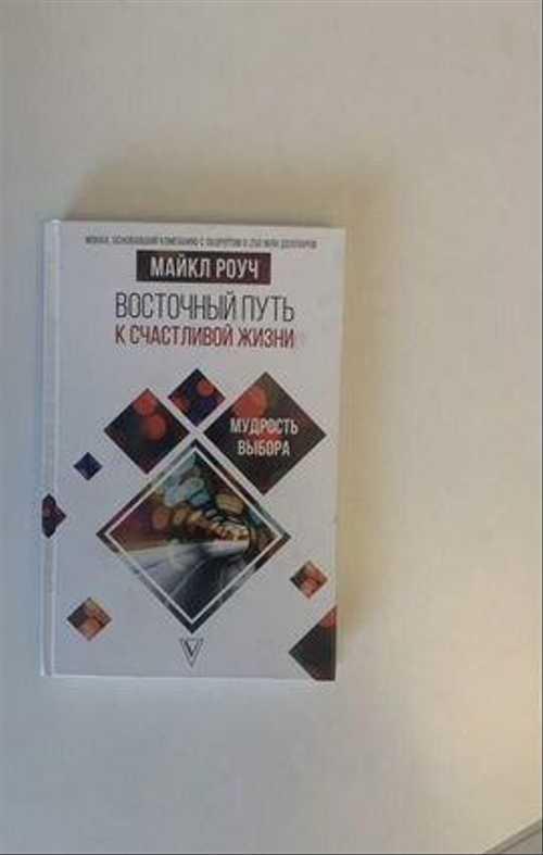 Книги Майкла Роуча