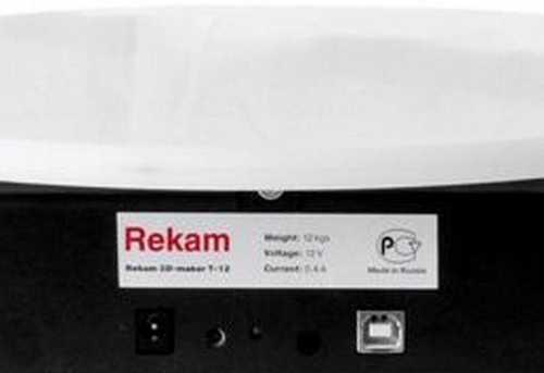 Автоматический поворотный стол Rekam 3D-maker Т-12