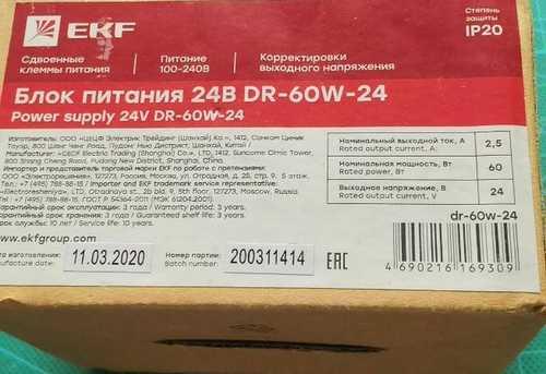 Блок питания 24в dr-60w-24 ekf