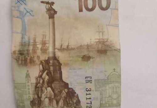 Купюра 100 рублей,юбилейная -продам