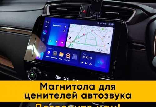 Магнитола Teyes 8 дюймов на Android