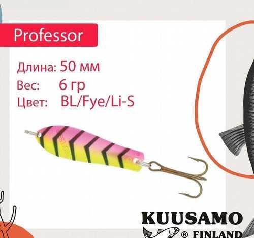 Блесна Kuusamo Professor 4, 50/6 BL/Fye/Li-S