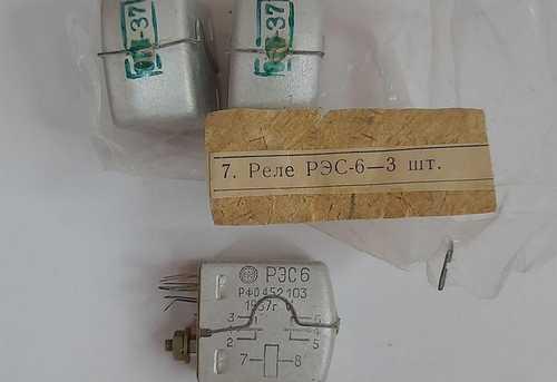 Реле рэс-6