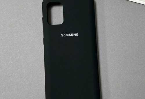 Чехол на Samsung Galaxy A71 + Стекло