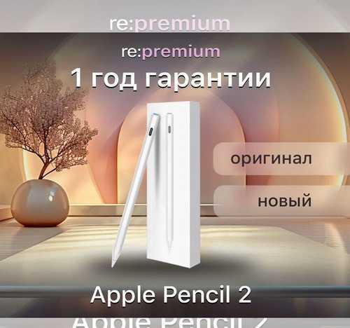 Стилус Pencil 2