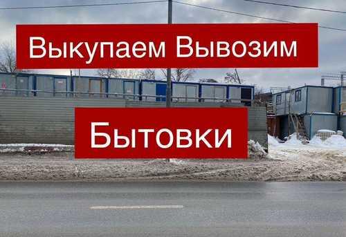 Вагончик для проживания