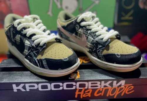 Nike Dunk Low Travis Scott w-2808