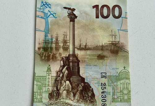 Купюра 100 рублей Крым 2015г