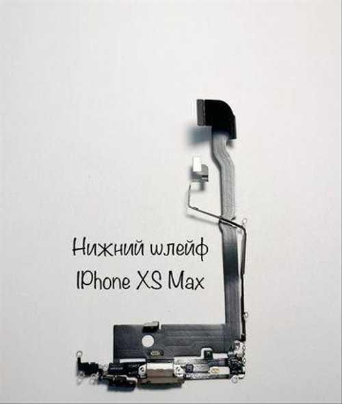 Iphone xs max шлейф