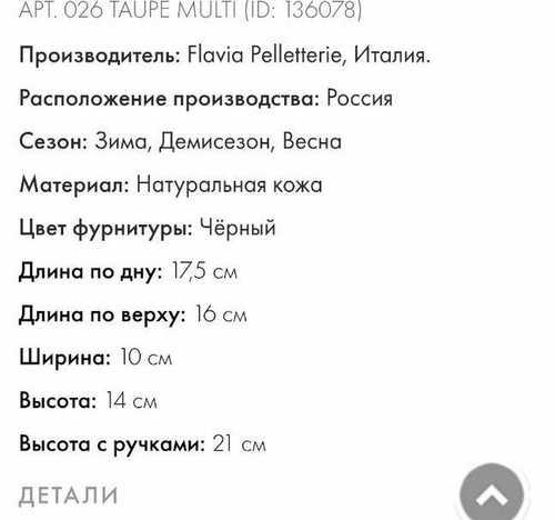 Сумка женская Folle
