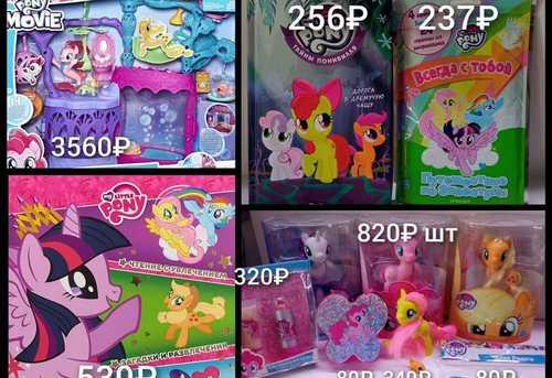 My Little Pony фигурки, книги, наклейки