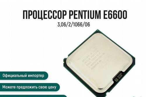 Процессор Pentium E6600 3,06/2/1066/06